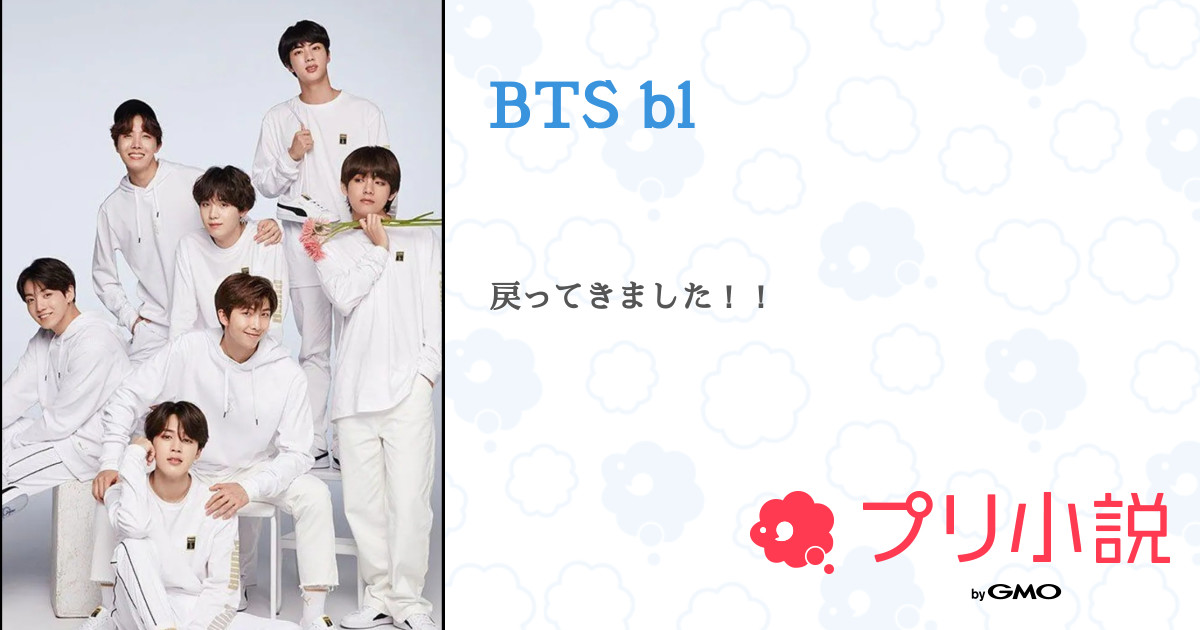 第1話：Request BOX（BTS bl）｜無料スマホ夢小説ならプリ小説 byGMO